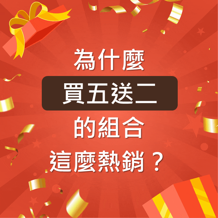 配方時代UC2｜兩大世界頂級有感成分，2~3個月提升關鍵活動力