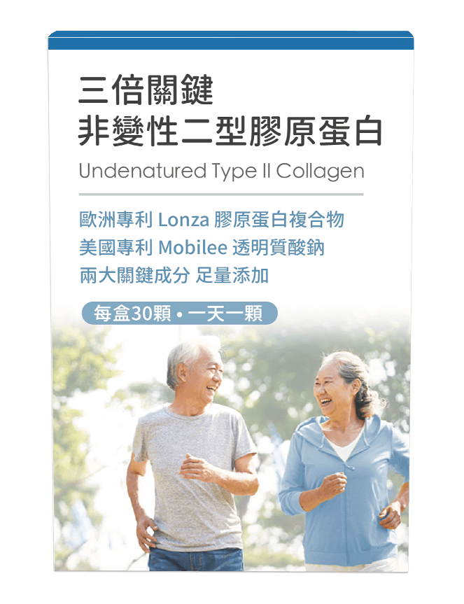 營養師揭密｜UC2是什麼？UC2什麼時候吃有效？UC2副作用介紹！ - 配方時代