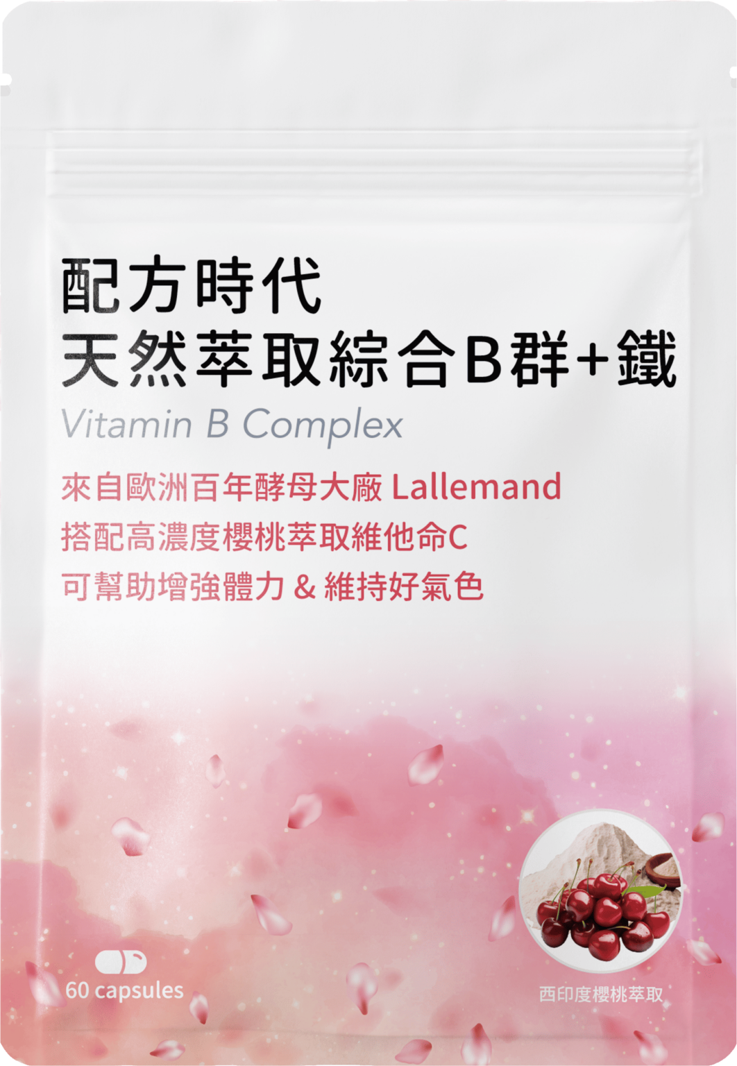 B群推薦｜2026專家精選8款B群品牌評比，買前必看這一篇！ - 配方時代